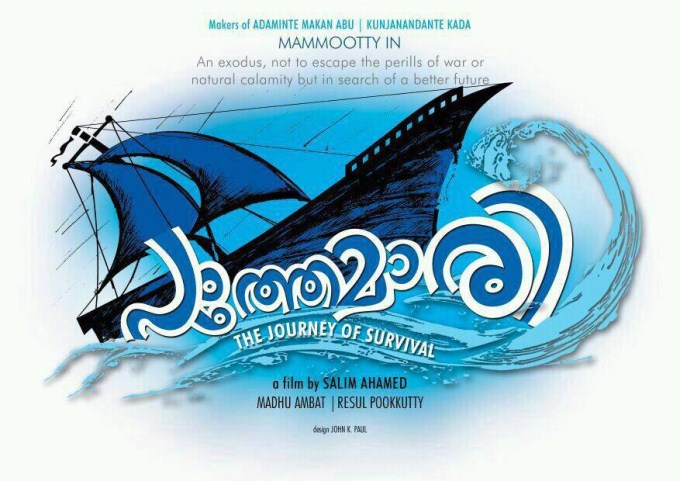 Pathemari Malayalam Movie: Pooja, Shooting Stills, Location Photos ...