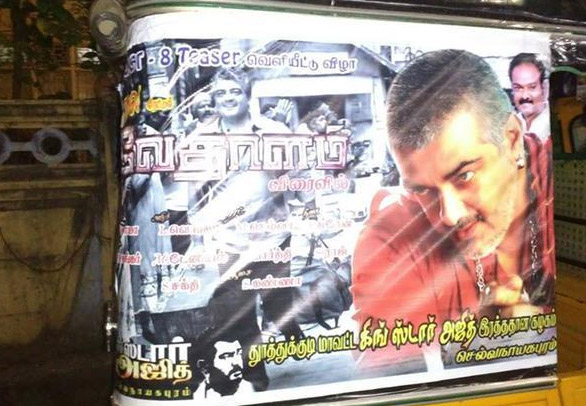 Ajith Kumar Fans Celebrate Vedalam Teaser launch - Filmibeat