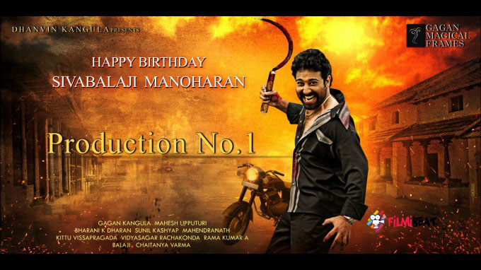 Production No 1 Telugu Movie: Pooja, Shooting Stills, Location Photos ...