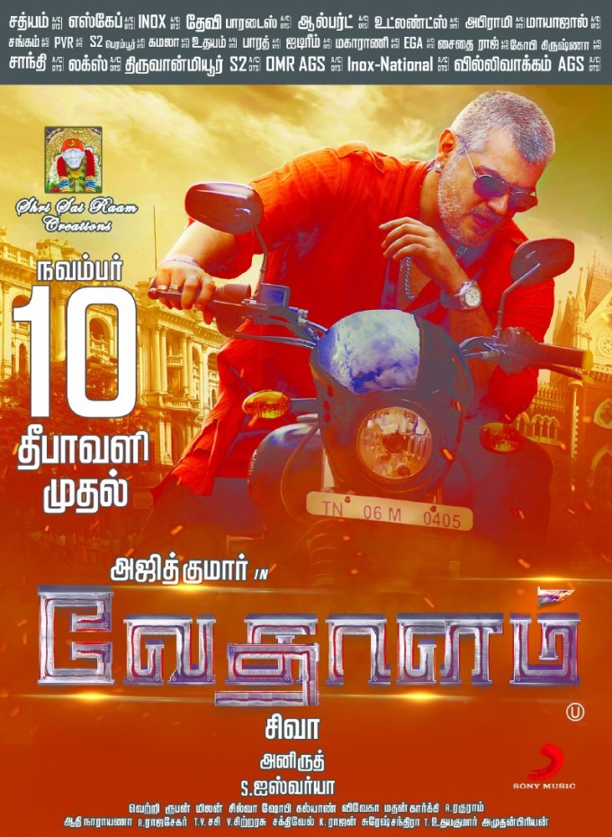 Vedalam Movie Poster & Photos | Vedalam Movie Location Pics | Vedalam ...