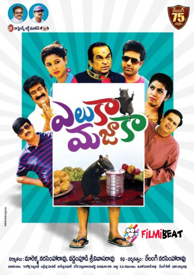 Yeluka Majaka Telugu Movie: Pooja, Shooting Stills, Location Photos ...