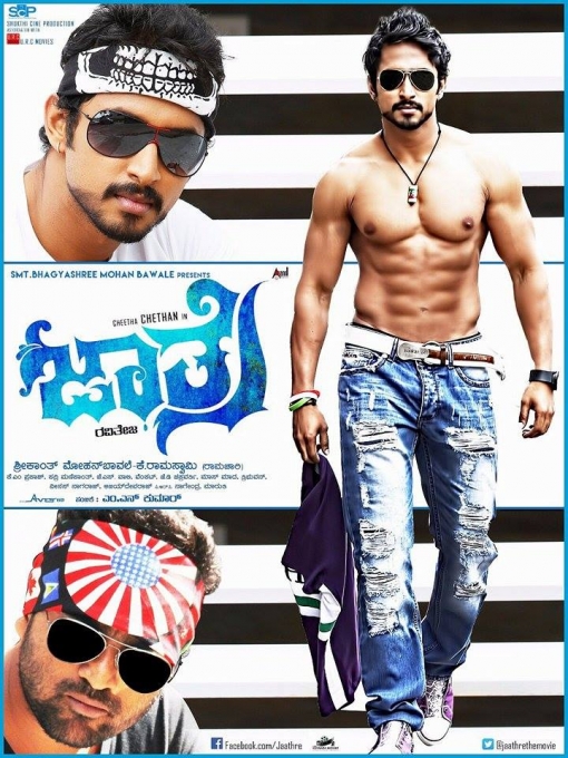 Jatre Kannada Movie: Pooja, Shooting Stills, Location Photos & First ...