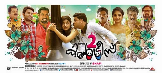 Two Countries Malayalam Movie: Pooja, Shooting Stills, Location Photos ...