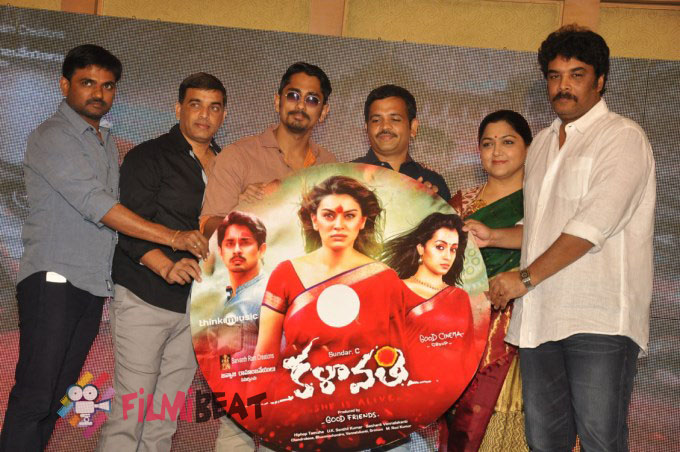 Kalavathi Audio Launch - Filmibeat