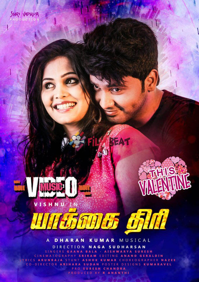 Yakkai Thiri Tamil Movie: Pooja, Shooting Stills, Location Photos & First Look Posters - Filmibeat