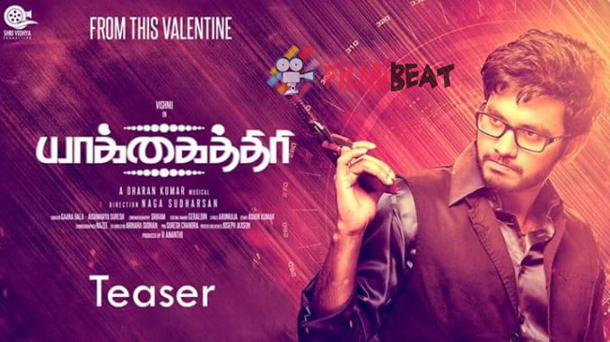 Yakkai Thiri Tamil Movie: Pooja, Shooting Stills, Location Photos ...