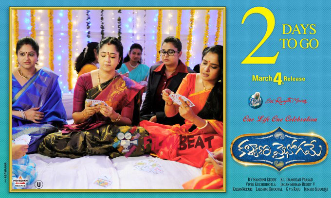 Kalyana Vaibhogame Telugu Movie: Pooja, Shooting Stills, Location Photos & First Look Posters ...