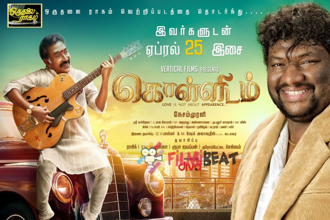 Kollidam Tamil Movie: Pooja, Shooting Stills, Location Photos & First ...