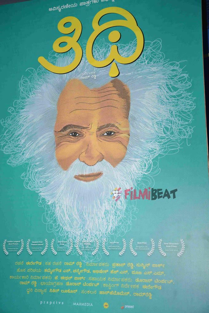 National Award Winner Thithi Film Pressmeet - Filmibeat