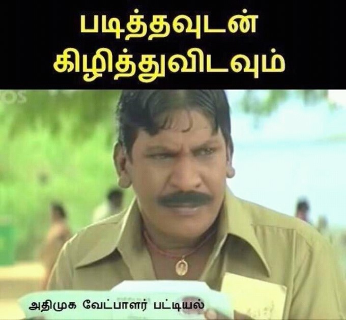 Tamil Election Memes Assembly Election Results 2021: Memes And Jokes