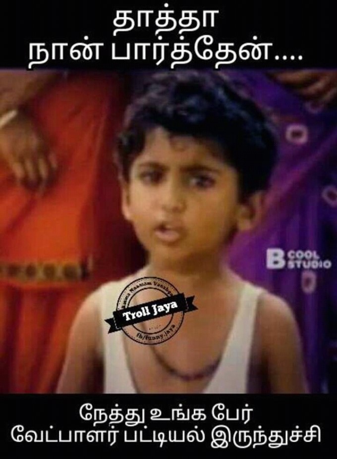 Election Tamil Memes Tamil Nadu Election Memes 2016 Filmibeat