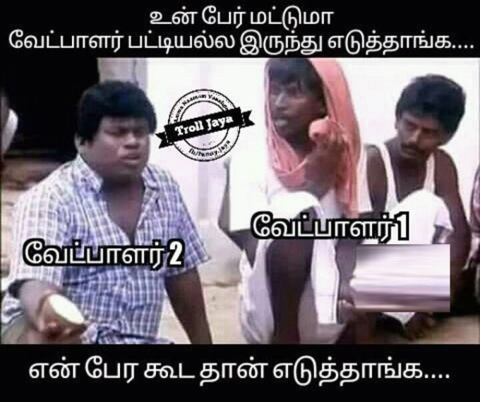 Election Tamil Memes Tamil Nadu Election Memes 2016 Filmibeat
