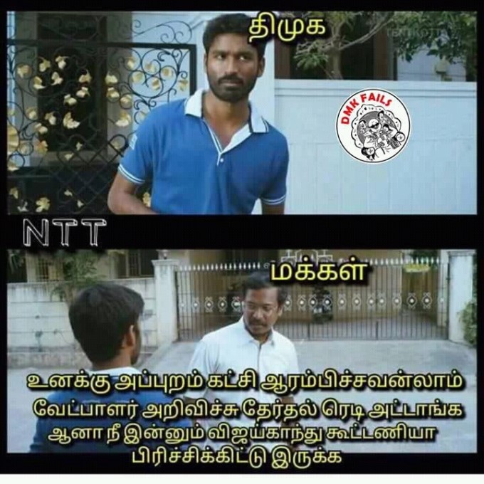 Tamil Nadu Election Memes 2016 - Filmibeat