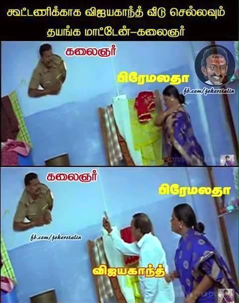 Tamil Nadu Election Memes