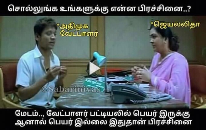 Tamil Nadu Election Memes