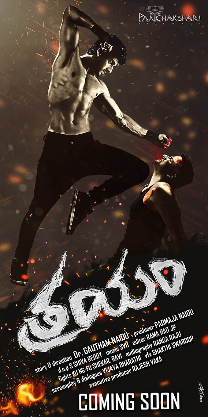 Trayam Telugu Movie: Pooja, Shooting Stills, Location Photos & First ...