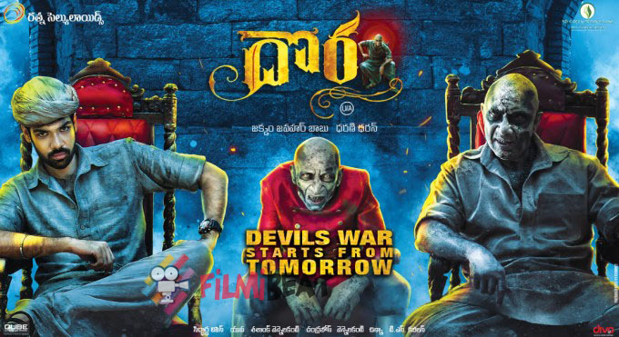 Dora Telugu Movie: Pooja, Shooting Stills, Location Photos & First Look ...