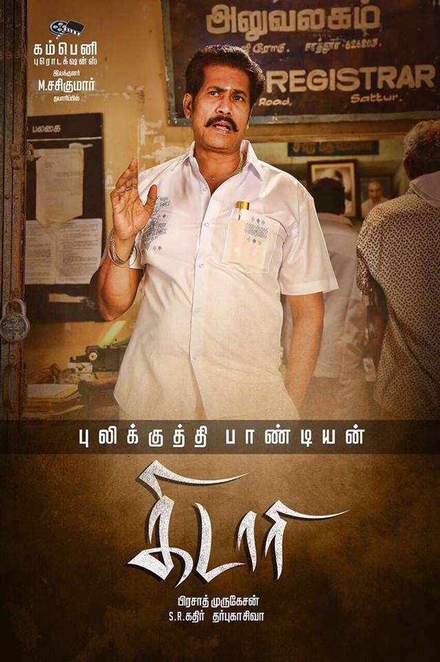 Kidaari Tamil Movie: Pooja, Shooting Stills, Location Photos & First ...