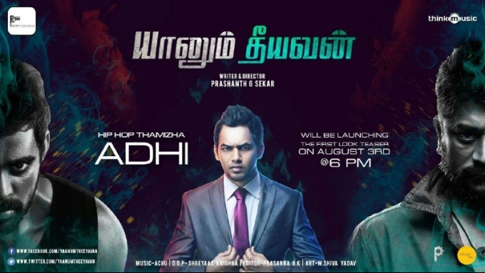 Yaanum Theeyavan Tamil Movie: Pooja, Shooting Stills, Location Photos ...