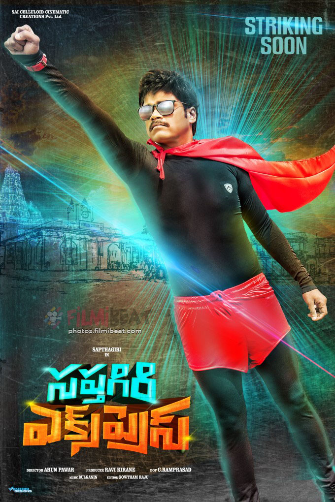Sapthagiri Express Telugu Movie: Pooja, Shooting Stills, Location ...