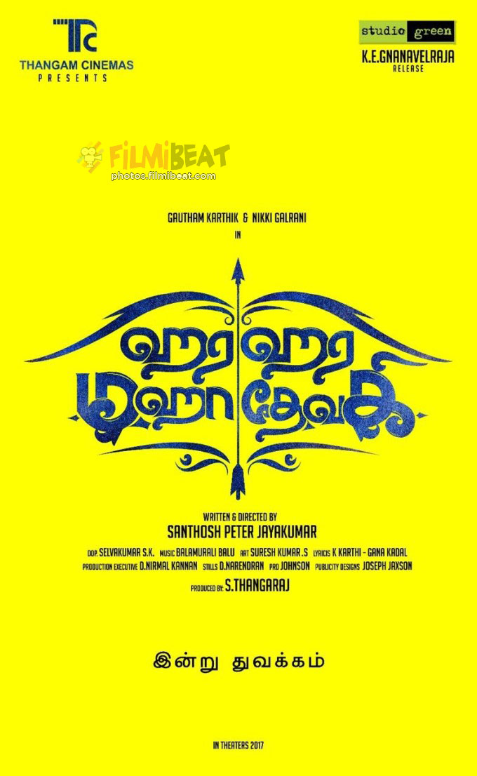 Hara Hara Maha Devki Movie Launch - Filmibeat