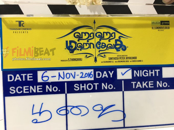 Hara Hara Maha Devki Movie Launch - Filmibeat