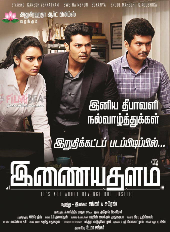 Inayathalam Tamil Movie: Pooja, Shooting Stills, Location Photos ...