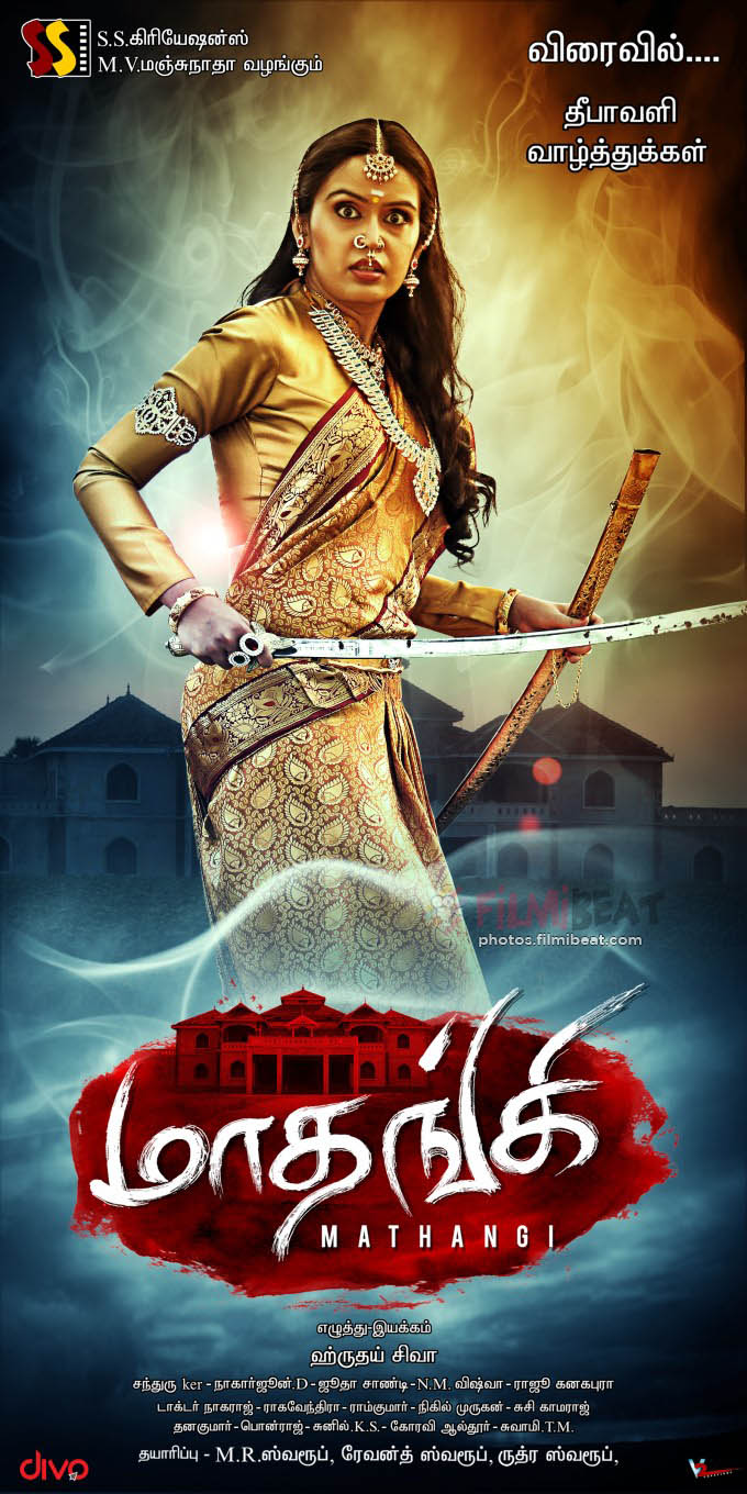 Mathangi Tamil Movie: Pooja, Shooting Stills, Location Photos & First ...