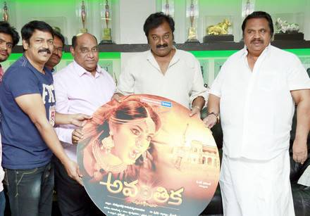 Avanthika Trailer Launch - Filmibeat