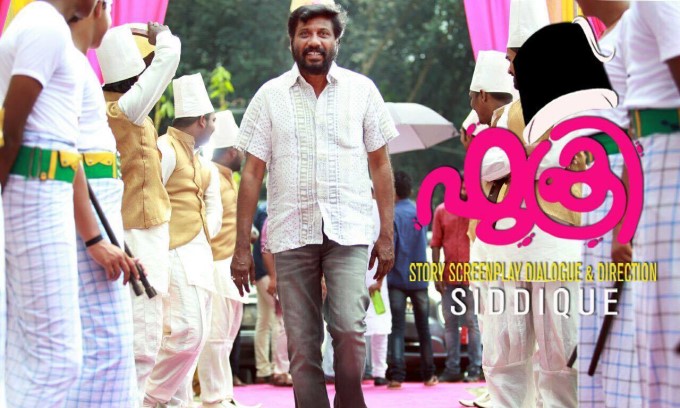 Fukri Malayalam Movie: Pooja, Shooting Stills, Location Photos & First ...