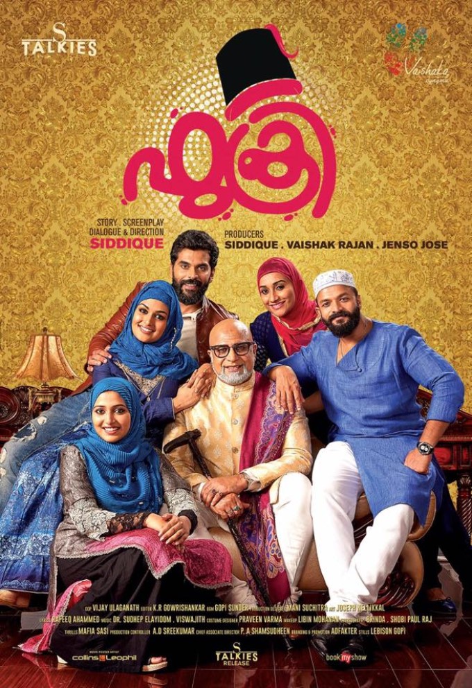 Fukri Malayalam Movie: Pooja, Shooting Stills, Location Photos & First ...