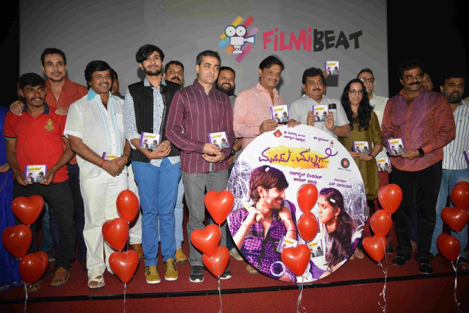 Manasu Mallige Audio Release - Filmibeat