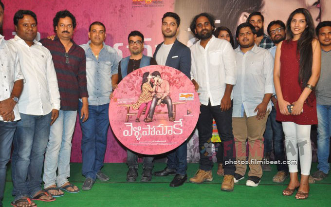 Vellipomakey Audio Launch - Filmibeat