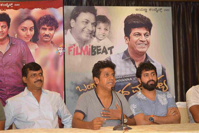 Bangara S/O Bangarada Manushya Film Success Meet - Filmibeat