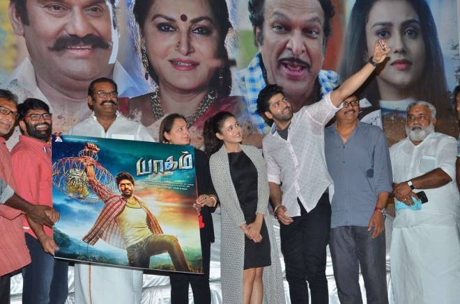 Yagam Teaser Launch - Filmibeat