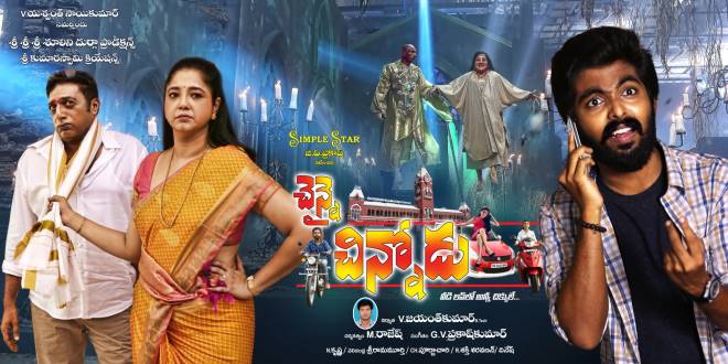Chennai Chinnodu Telugu Movie: Pooja, Shooting Stills, Location Photos ...
