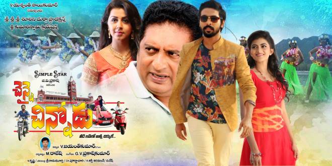 Chennai Chinnodu Telugu Movie: Pooja, Shooting Stills, Location Photos ...
