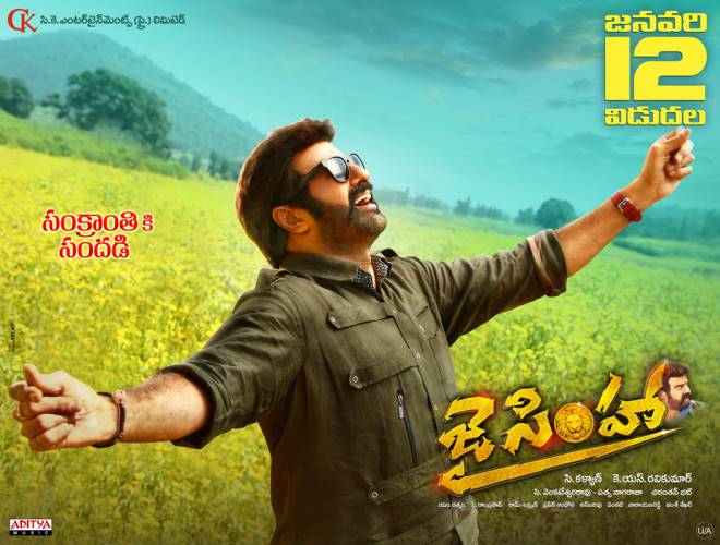 Jai Simha Telugu Movie: Pooja, Shooting Stills, Location Photos & First ...