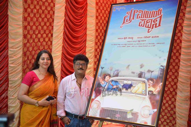 Premier Padmini Film Pooja And Press Meet - Filmibeat