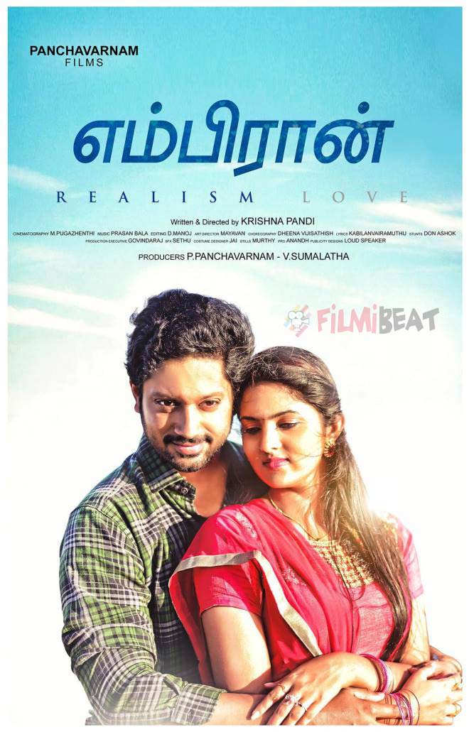 Embiran Movie Tamil Movie: Pooja, Shooting Stills, Location Photos ...