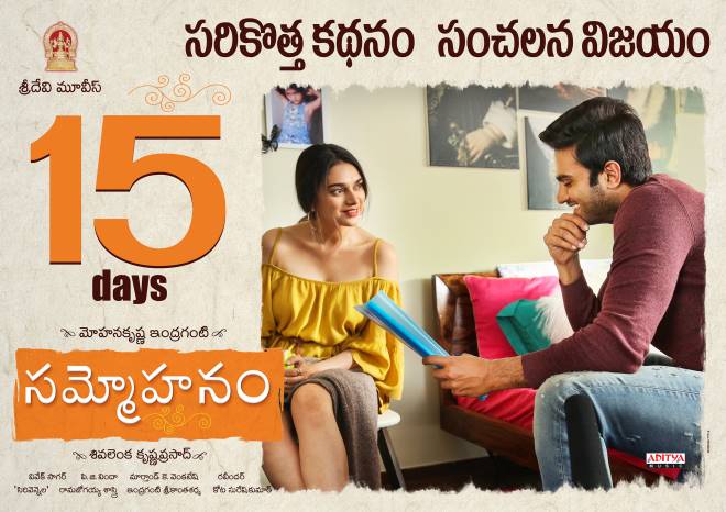 Sammohanam Telugu Movie: Pooja, Shooting Stills, Location Photos ...