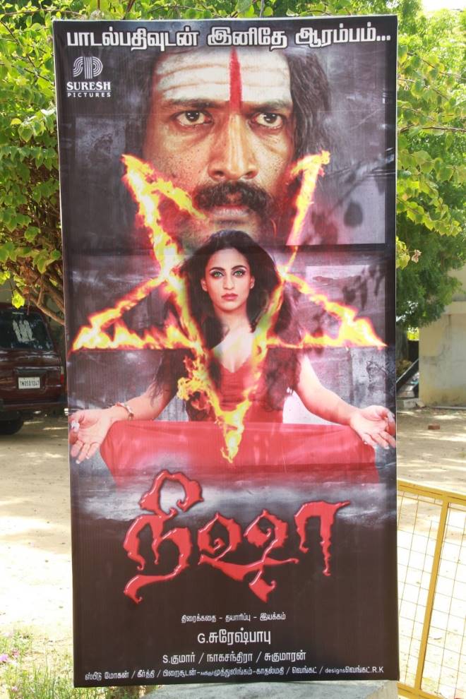 Nisha Movie Launch - Filmibeat