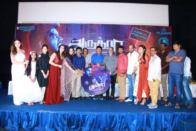 Aaruthra Audio Launch - Filmibeat