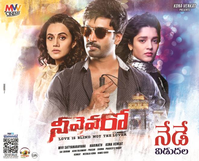 Neevevaro Telugu Movie: Pooja, Shooting Stills, Location Photos & First ...