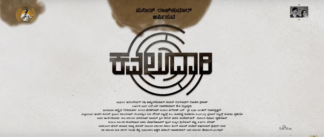 Kavaludaari Kannada Movie: Pooja, Shooting Stills, Location Photos ...