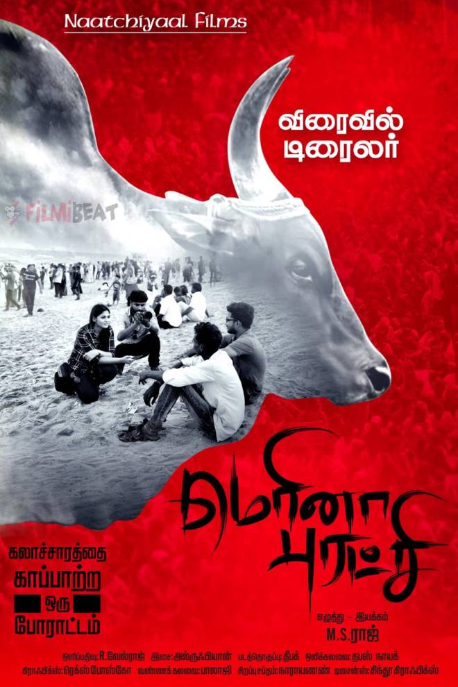 Marina Puratchi Tamil Movie: Pooja, Shooting Stills, Location Photos ...