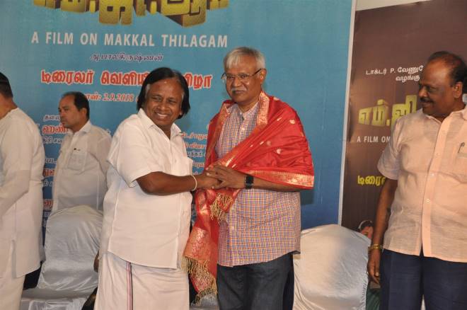 MGR Movie Trailer Release - Filmibeat