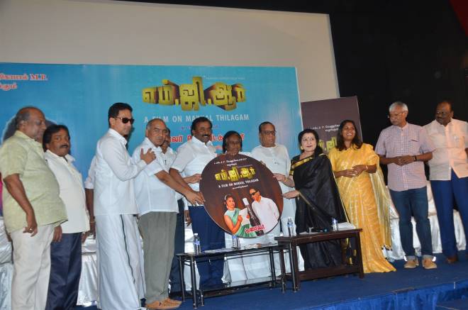 MGR Movie Trailer Release - Filmibeat