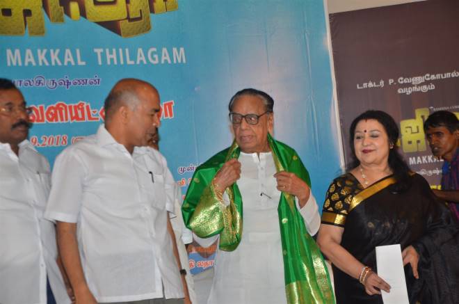 MGR Movie Trailer Release - Filmibeat