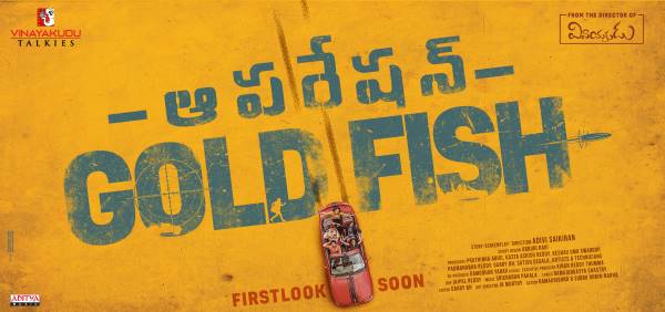 Operation Gold Fish Telugu Movie: Pooja, Shooting Stills, Location ...